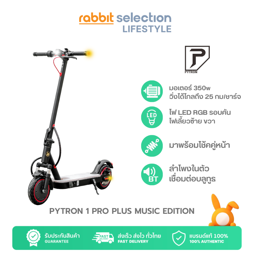 Pytron สกู๊ตเตอร์ไฟฟ้า Scooter PYTRON 1 PRO PLUS MUSIC ED ประกันศูนย์ไทย 1 ปี By Rabbit select ...