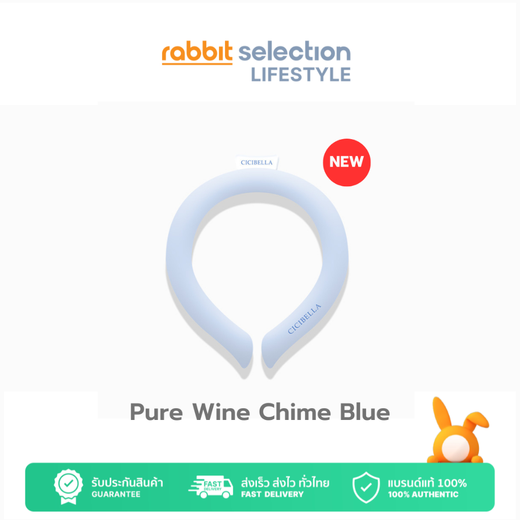 CICIBELLA New Color เจลเย็นคล้องคอ เจลเย็นคล้องคอพกพา เจ็ลเย็น รับประกัน 3 เดือน By Rabbit ...