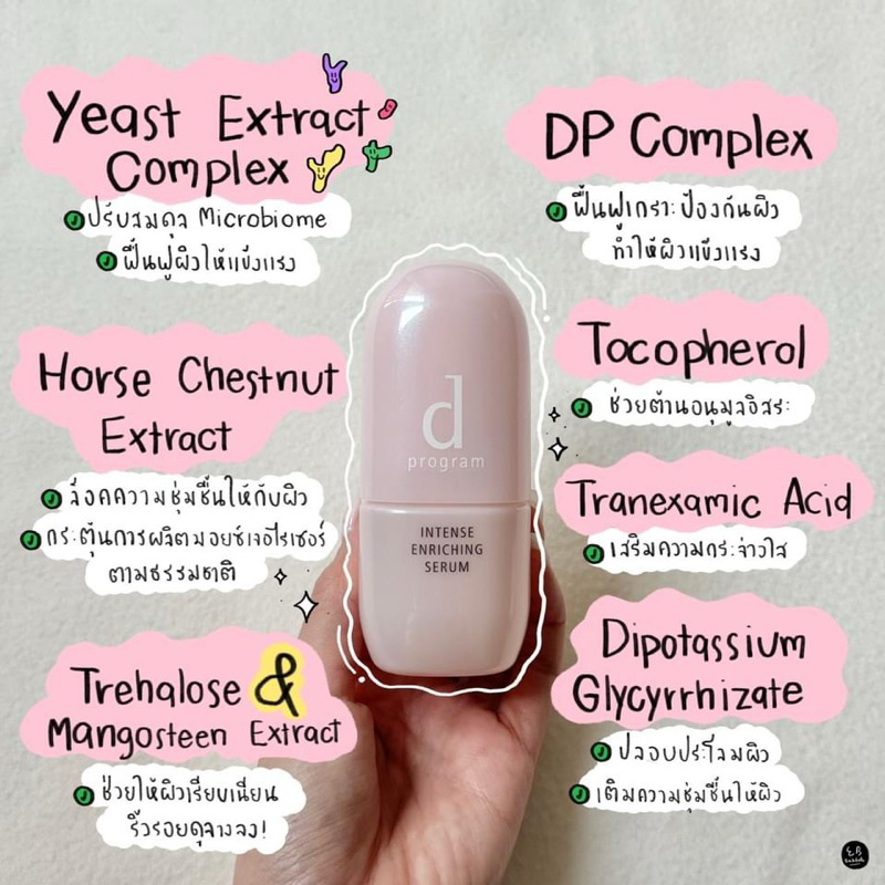 dprogram Intense Enriching Serum | Shopee Thailand
