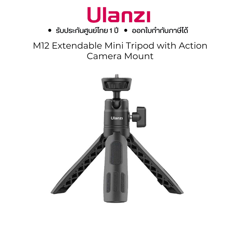 Ulanzi M12 Extendable Mini Tripod with Action Camera Mount ขาตั้ง 2 in1 ...
