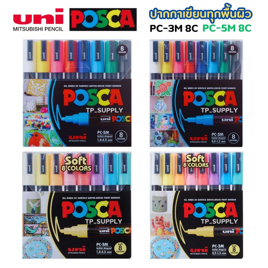 ยูนิ พอสก้าUNI POSCA PC-3M 0.9-1.3mm./ PC-5M BRIGHT COLORS / SOFT ...