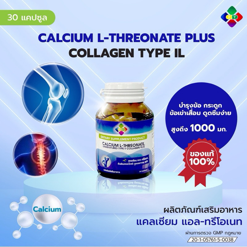 SERES Calcium L-Threonate (เซเรส แคลเซียม แอล-ทรีโอเนท) ของแท้ 100% ...
