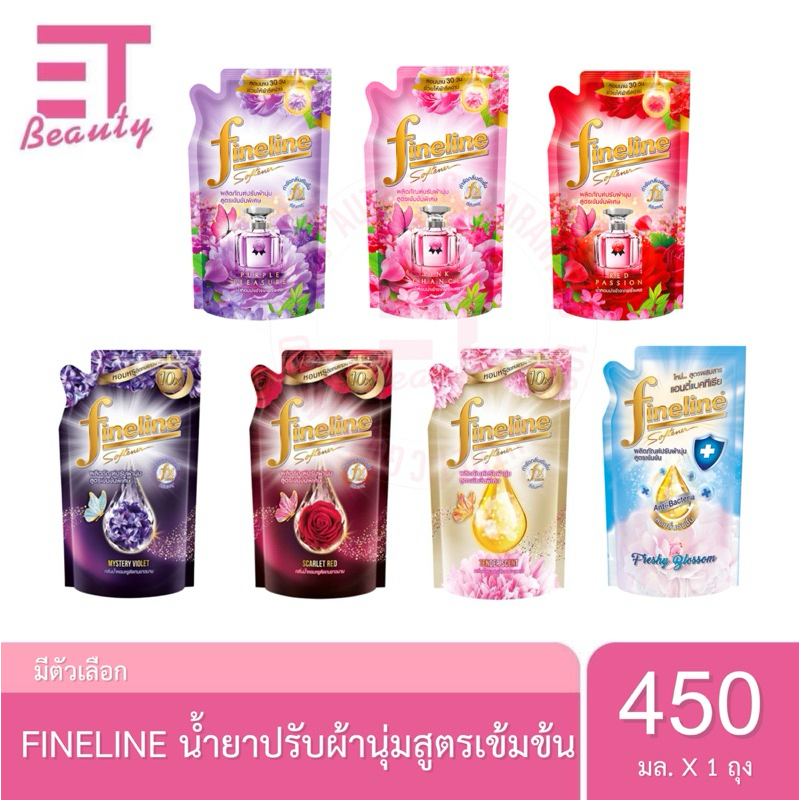 etbeauty [ 1 ถุง ] ไฟน์ไลน์ พรีเมียม เพอร์ฟูม น้ำยาปรับผ้านุ่มสูตร ...