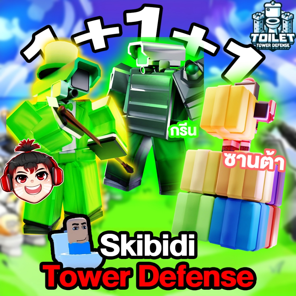 Skibidi ชุด3ตัว สกิบีดี้ทอยเล็ต การ์ดเกม | Shopee Thailand