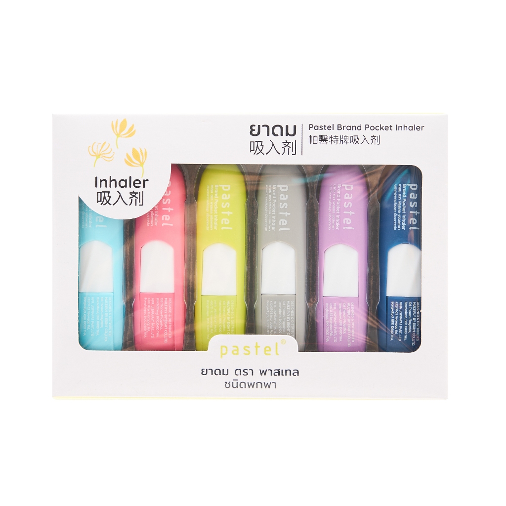 Pocket Inh Travel Set ORG | Shopee Thailand