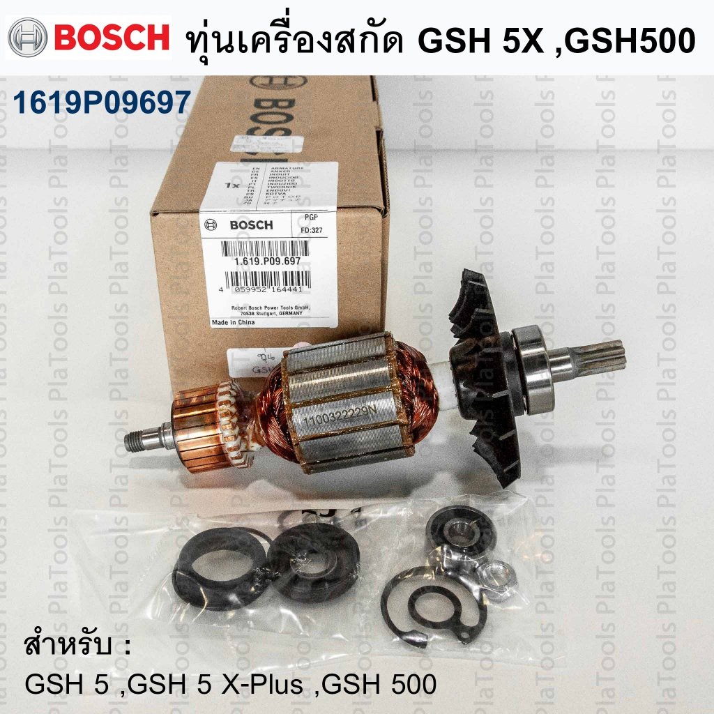 ทุ่น เครื่องสกัดคอนกรีต GSH 500 ,GSH 5X Plus ,GSH 500 อะไหล่แท้ BOSCH ...