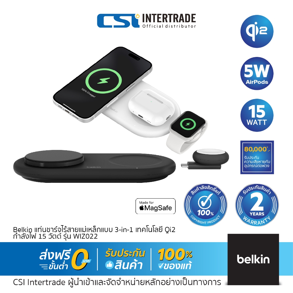 Belkin แท่นชาร์จไร้สายแม่เหล็กแบบ 3-in-1 เทคโนโลยี Qi2 กำลังไฟ 15 วัตต์ รุ่น WIZ022 | Shopee ...