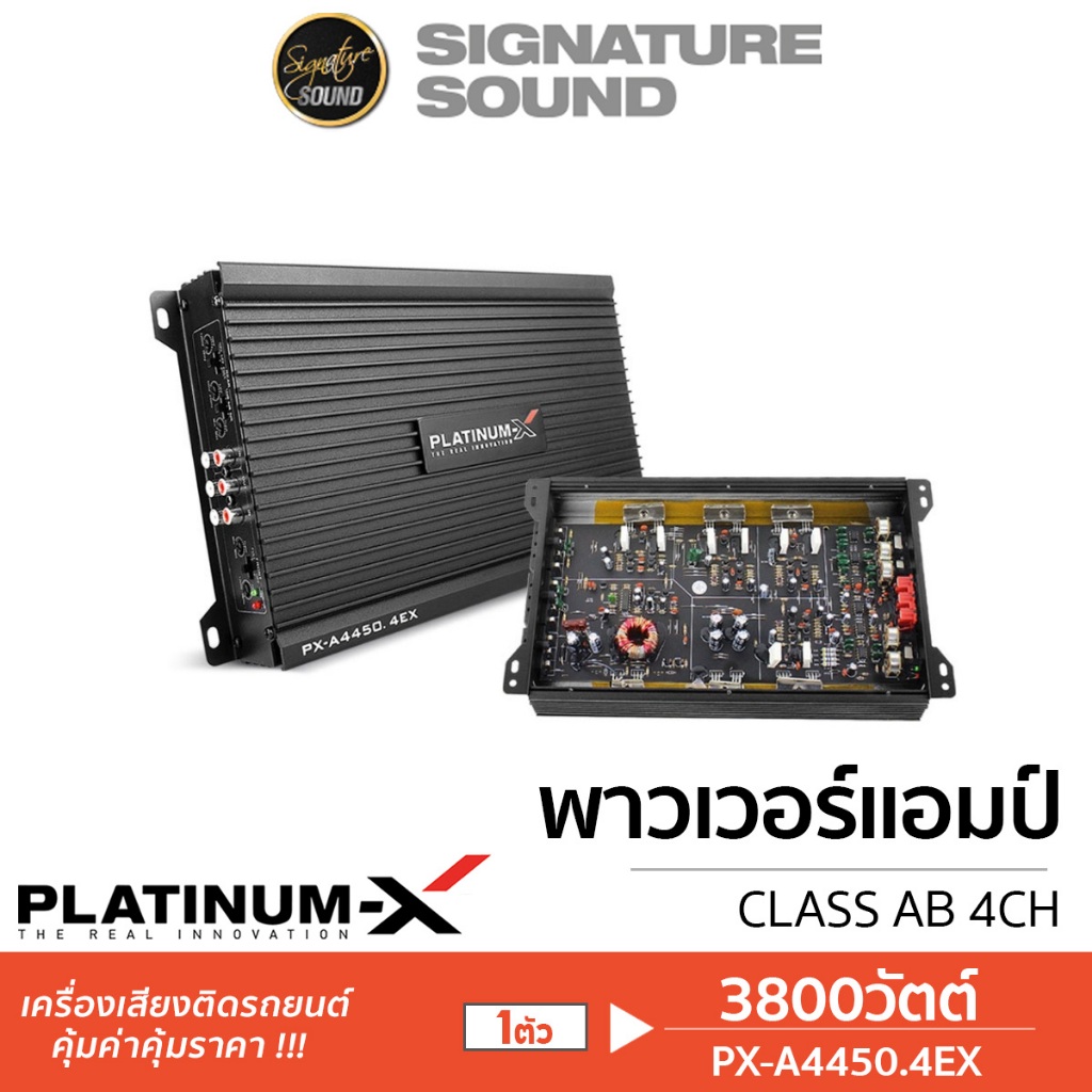 PLATINUM-X PX-A4450.4EX แอมป์ เพาเวอร์แอมป์ เครื่องขยายเสียง Class AB ...