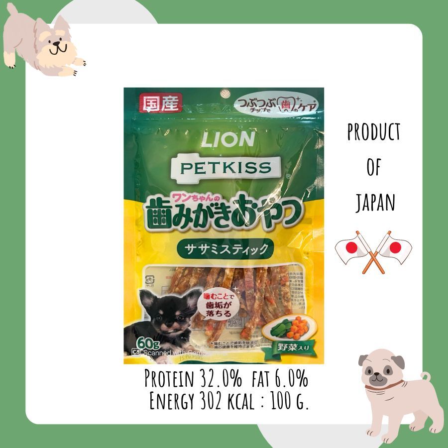 Lion pet kiss ขนมขัดฟัน ขจัดคราบพลัค สูตรผัก ปริมาณ 60 กรัม จากญี่ปุ่น | Shopee Thailand