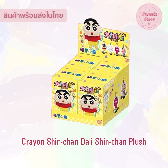 [พร้อมส่งในไทย!!] Crayon Shinchan Muscle Man Hercules Plush Toy Series ...