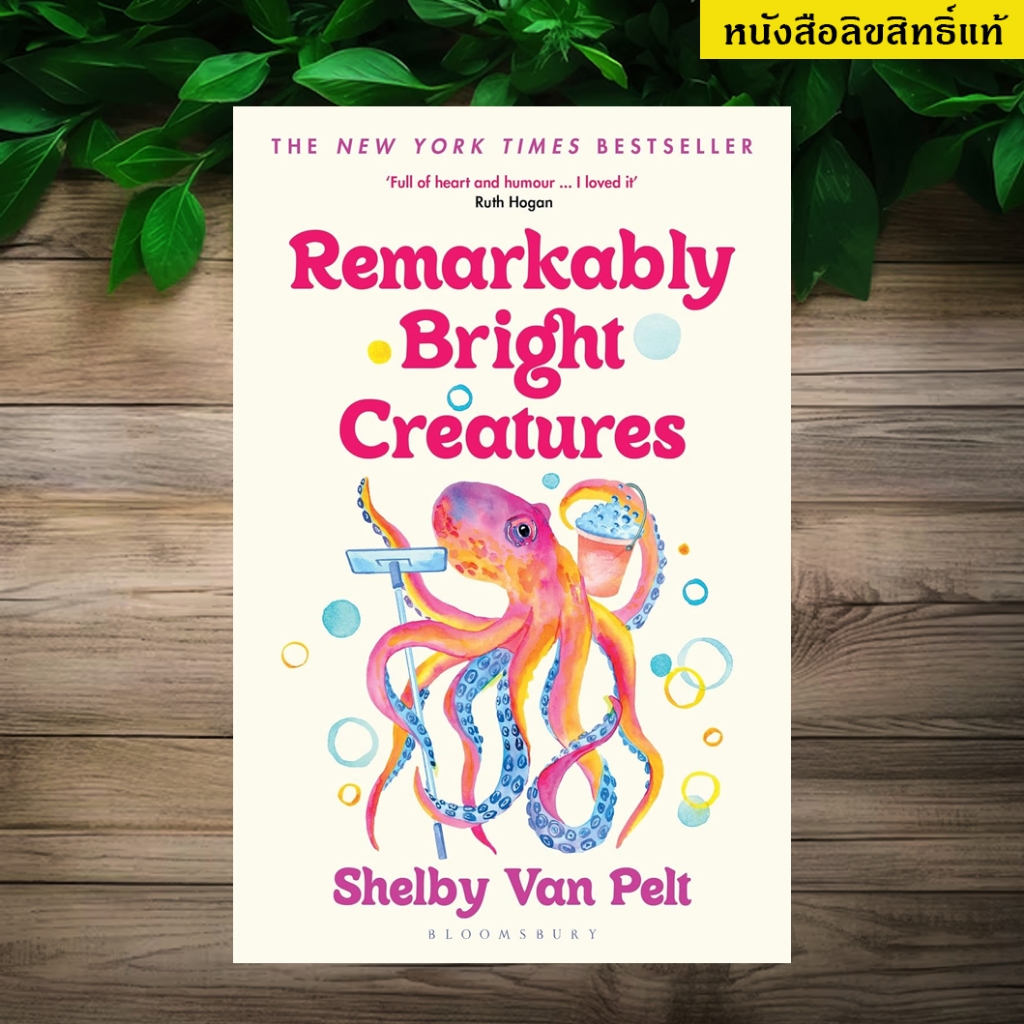 Remarkably Bright Creatures มือหนึ่งลิขสิทธิ์แท้ (ห่อปกฟรี) สินค้าแพ็ค ...