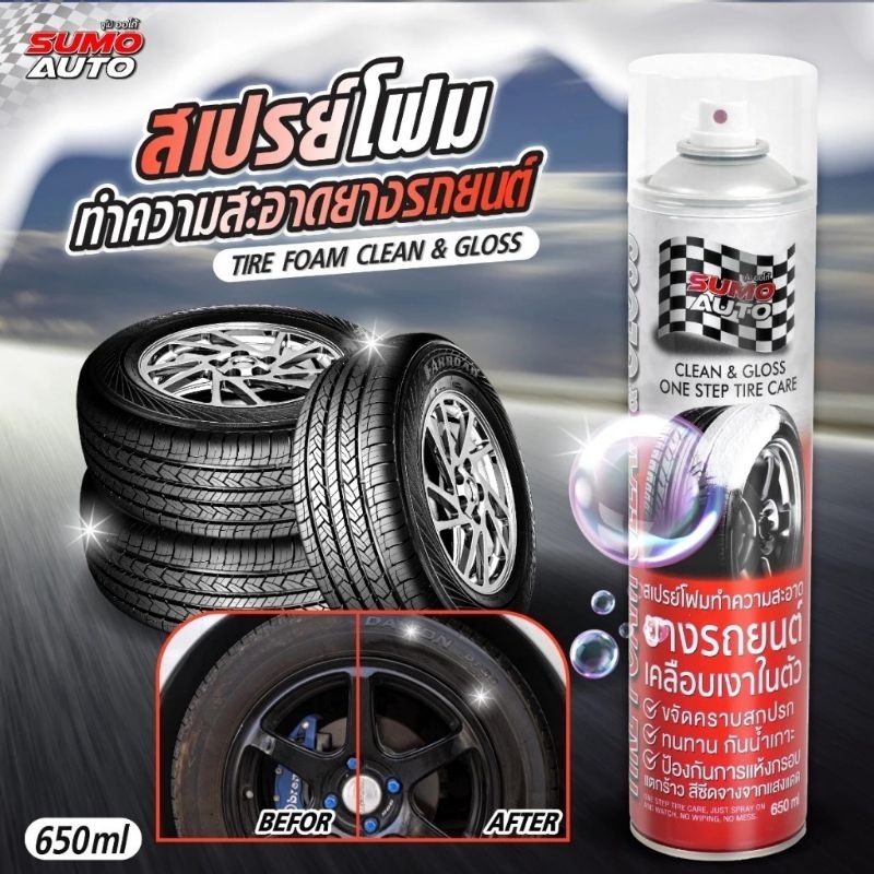 SUMO TIRE FOAM CLEAN & GLOSS สเปรย์โฟมทำความสะอาดยางรถยนต์ 650ml ของแท้100% | Shopee Thailand