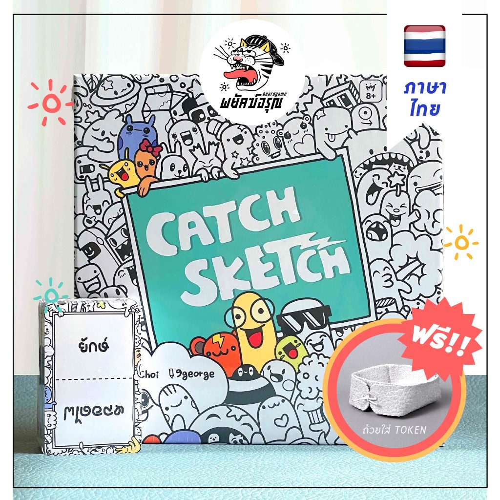 [พร้อมส่ง] Catch Sketch มือวาดอันดับหนึ่ง เกมปาร์ตี้ วาดรูปสุดมันส์ ...