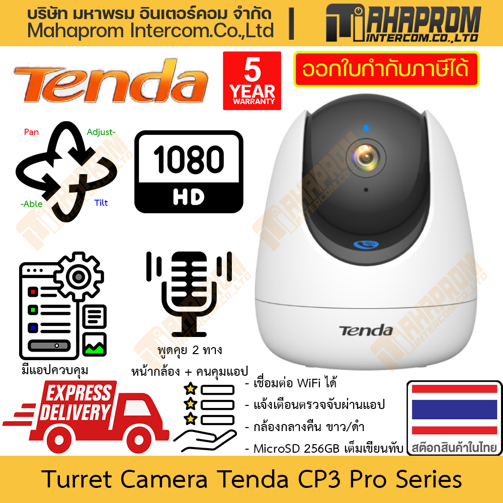 กล้องวงจรปิด ไร้สาย Tenda รุ่น CP3 Pro มองกลางคืน ขาวดำ พูดคุย 2 ทาง ควบคุม ด้วย Application ...