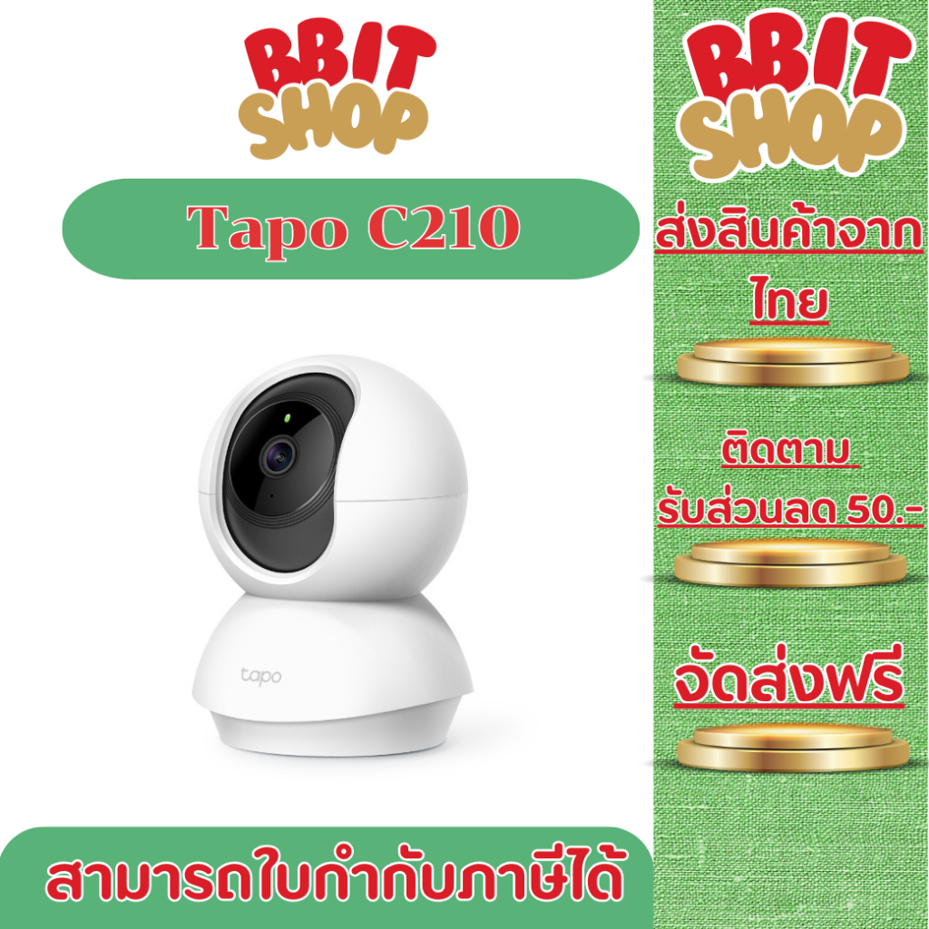 Tapo C210 Pan/Tilt Home Security Wi-Fi Camera | Shopee Thailand