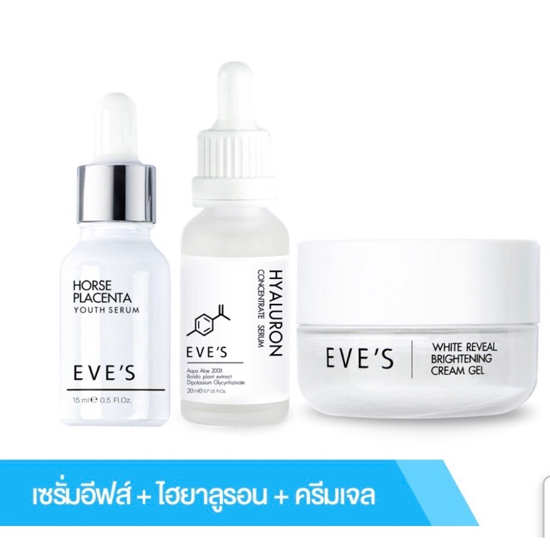 ️Eve's Set เซรั่มอีฟส์+ไฮยารูรอน+ครีมเจลอีฟส์ | Shopee Thailand