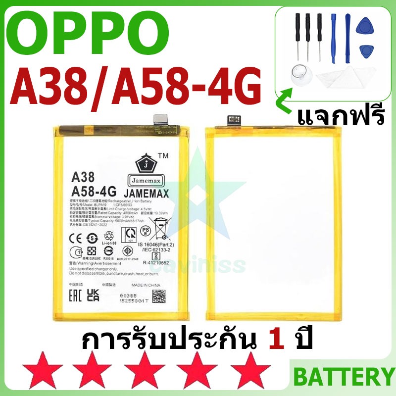 แบตเตอรี่ OPPO A38/A58-4G รุ่น BLPA19 แบตเตอรี่ต้นฉบับ OPPO ไม่มีไขควง ...