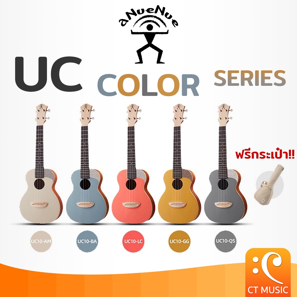 aNueNue UC - Color Series Ukulele อูคูเลเล่ UC10 | Shopee Thailand