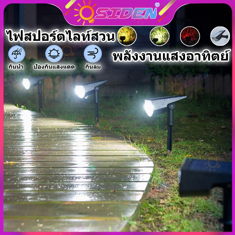 OSIDEN ไฟตกแต่ง IP65 กันน้ำ โคมไฟโซล่าเซลล์ 9LED ไฟแต่งสวน 9W ไฟปาร์ตี้ ...