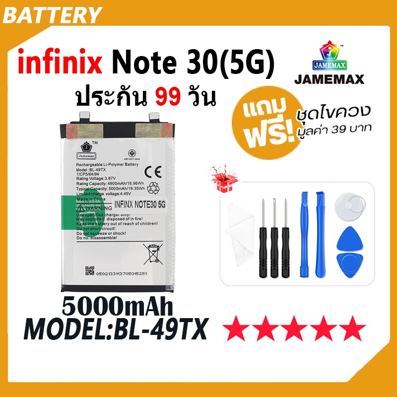 JAMEMAX แบตเตอรี่ ใช้กับ Infinix Note 30 5G Battery infinix note30 5g ...