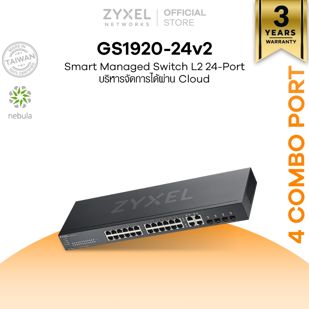 ZYXEL GS1920-24v2 สวิตซ์ 24 พอร์ต GbE Smart Managed Switch with GbE ...