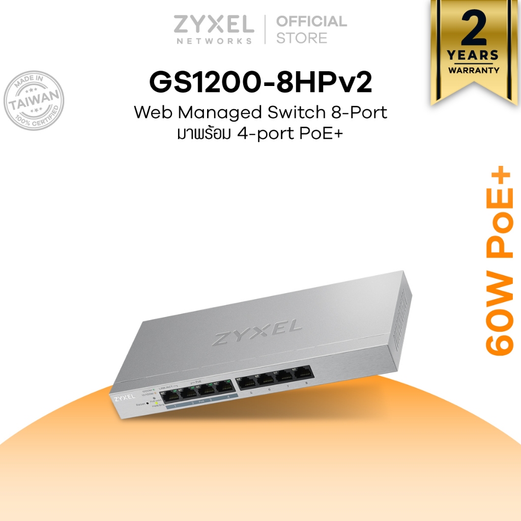 ZYXEL GS1200-8HPv2 สวิตซ์ 8 พอร์ต PoE Power budget 60W GbE Web Managed ...