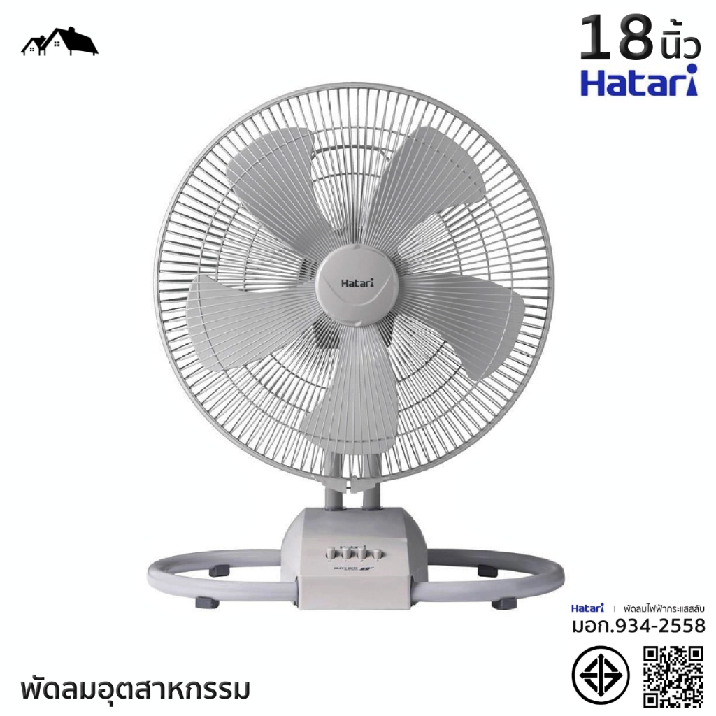 พัดลมอุตสาหกรรม ไฟฟ้า Industry fan 18 นิ้ว 5ใบพัด HATARI รุ่น IT18M2 รับประกันมอเตอร์ 3ปี มอก. ...