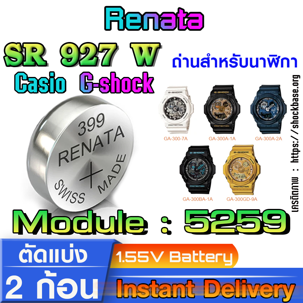 ถ่าน แบตนาฬิกา Casio g-shock module NO.5259 แท้ ตรงรุ่นล้าน% จาก Renata ...