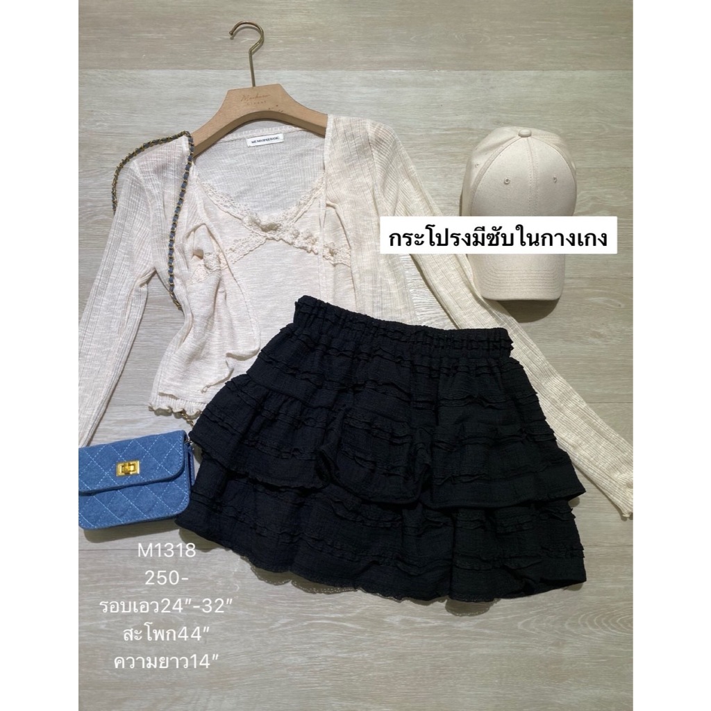 M1318 กระโปรงรุ่นใหม่ มีซับในกางเกง สีดำสวย พร้อมส่ง ใส่แมทช์ง่ายสุดๆ ...