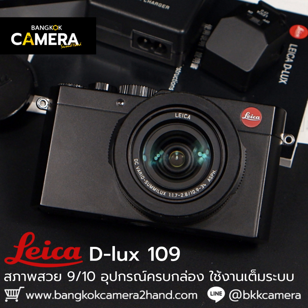 D-lux 109 อุปกรณ์ครบกล่อง | Shopee Thailand