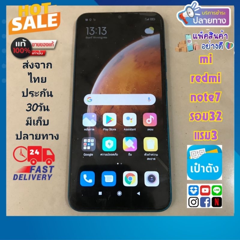 Ml redml note7 สีฟ้า แท้มือ2หลุดจำนำ รอม64แรม4 | Shopee Thailand