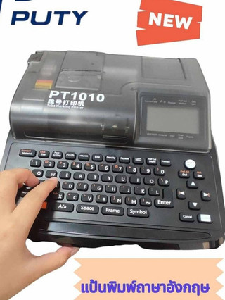 รุ่นใหม่ !! เครื่องพิมพ์ปลอกสายไฟ PUTY รุ่น PT-1010 เครื่องพิมพ์มาร์ค ...