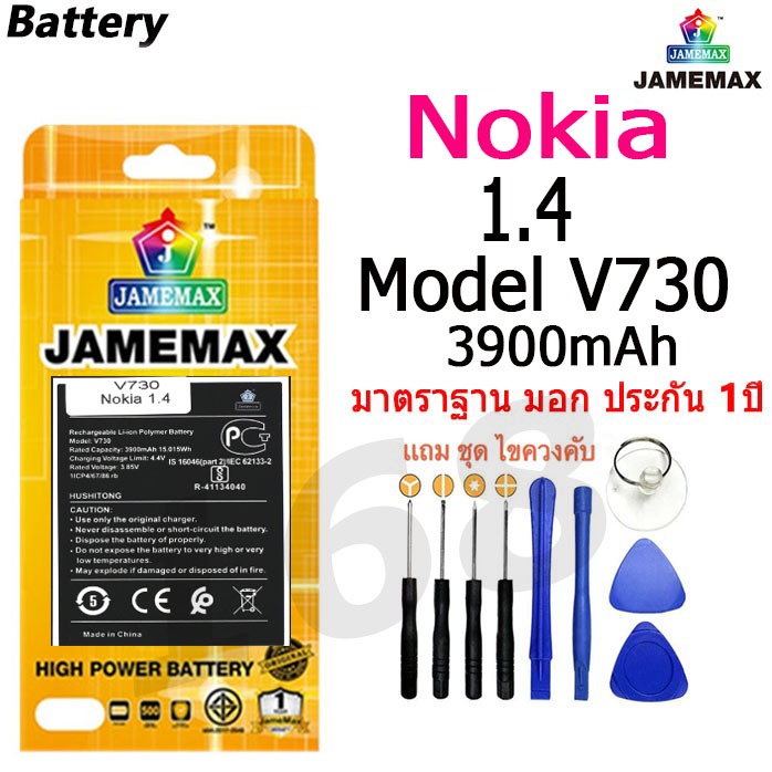 แบตเตอรี่ เเบต แบตเตอรี่ เเบต NOKIA 1.4 คุณภาพระดับพรีเมี่ยม battery ...