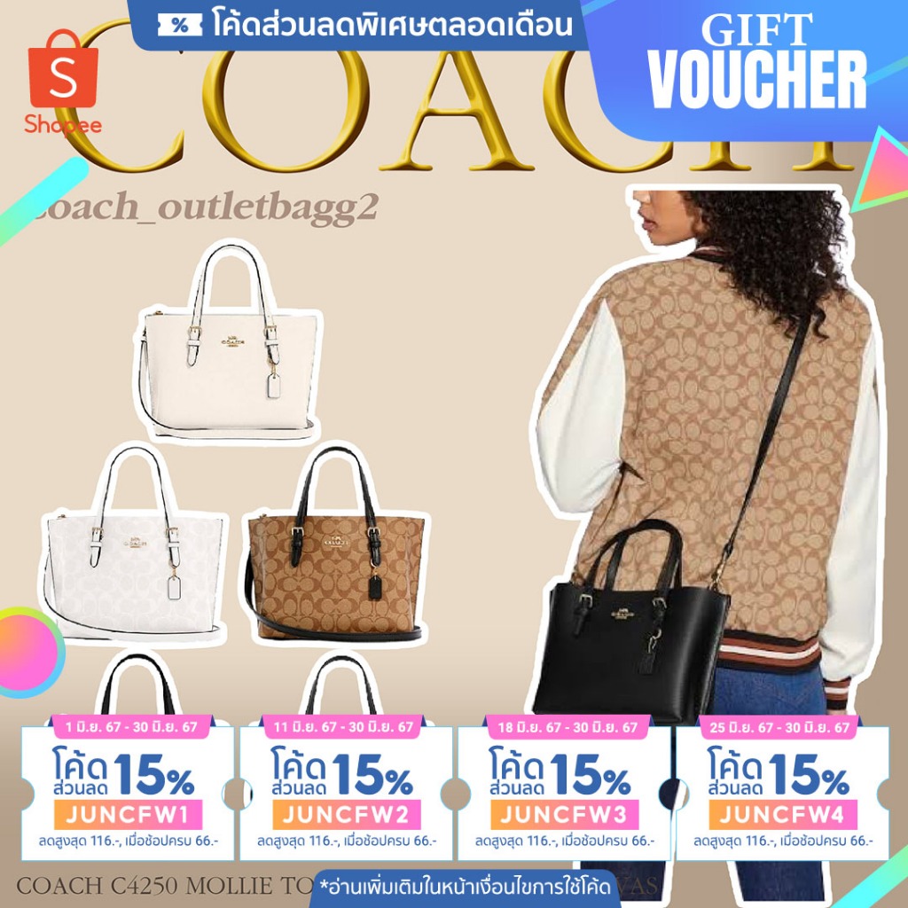 🇺🇸💯 COACH C4250 MOLLIE TOTE 25 IN SIGNATURE CANVAS | Shopee Thailand