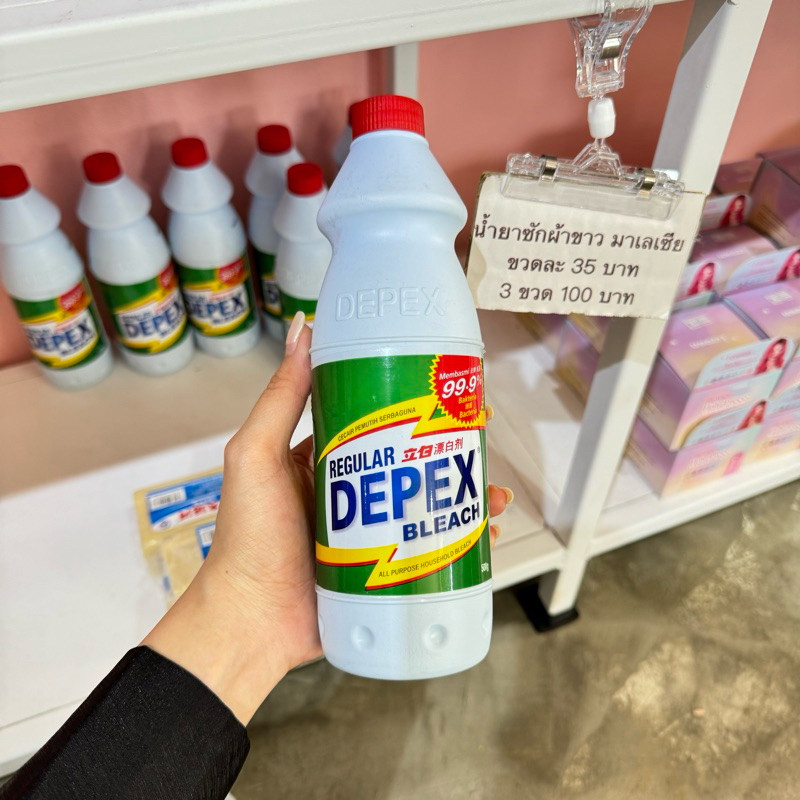 ไฮเตอร์มาเล น้ำยาซักผ้าขาวมาเล ดีเพ็กส์ DEPEX 500 ml. | Shopee Thailand