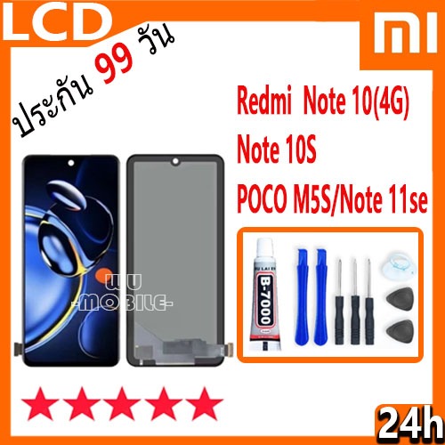 หน้าจอ LCD Display จอ + ทัช Redmi Note 10(4G)/Note 10S/POCO M5S/Note ...