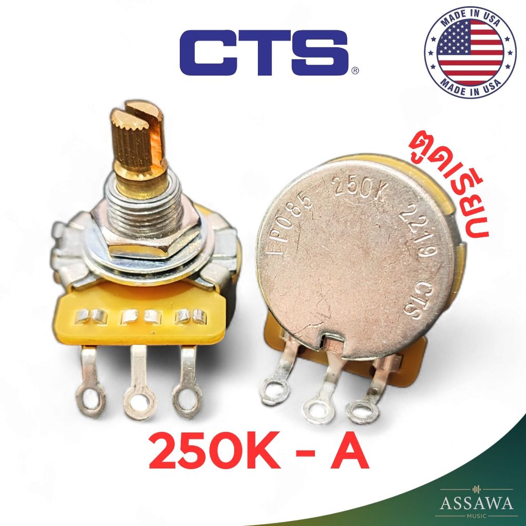 CTS POT USA 250KA 250KB 500KA 500KB ( Tone / Volume ) Guitar Bass พอท ...