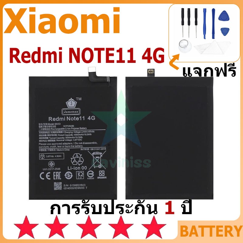 แบตเตอรี่ Xiaomi Redmi NOTE11 4G รุ่น BN5D แบตเตอรี่ต้นฉบับ Xiaomi ไม่ ...