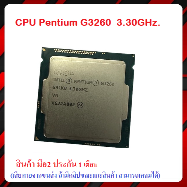 CPU Pentium G3260 3.30GHz มือ2 | Shopee Thailand