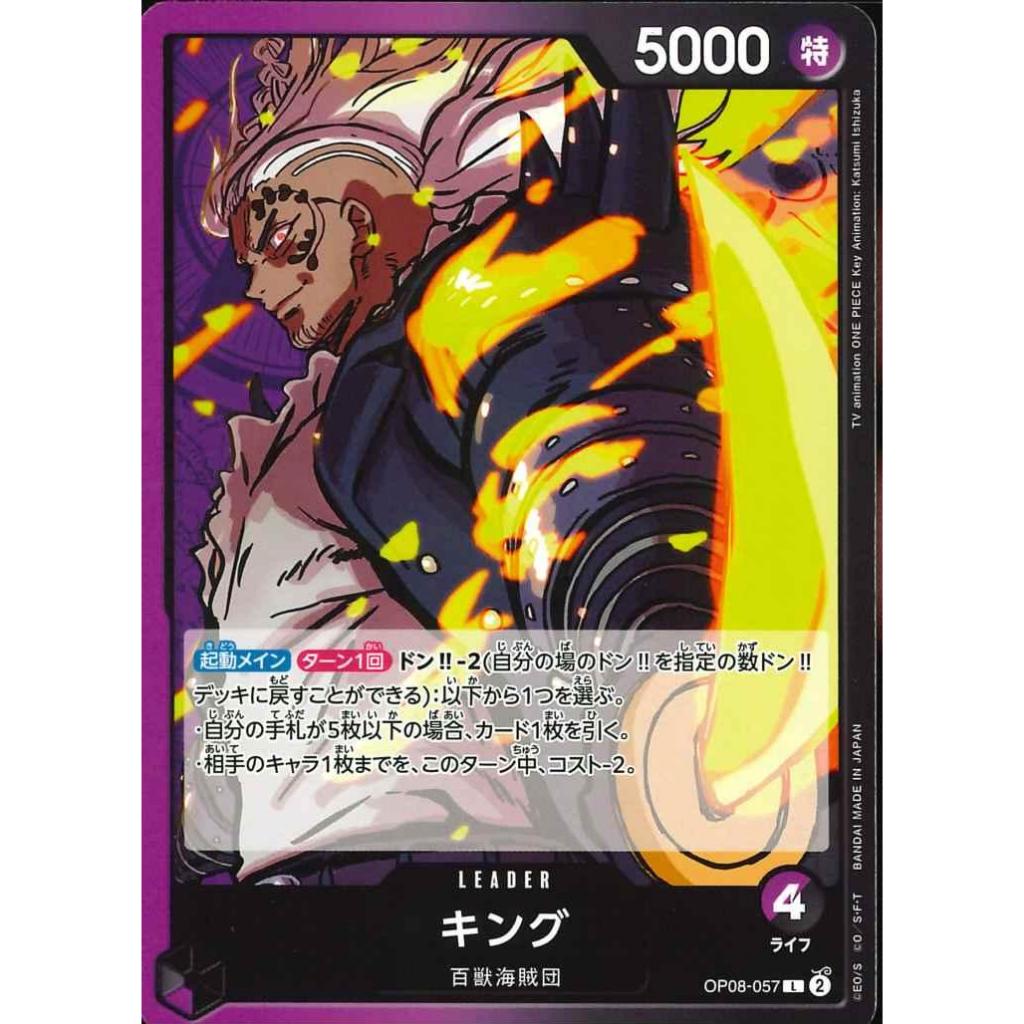 One Piece Card Game แยกใบ ภาษาญี่ปุ่น OP08 ระดับ L R | Shopee Thailand