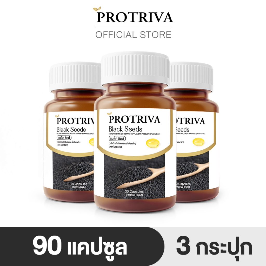 [โปร 6.6] Protriva Black Seeds [3 กระปุก] น้ำมันงาดำสกัดเย็น 90 แคปซูล ...