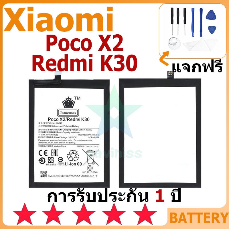 แบตเตอรี่ Xiaomi Poco X2/Redmi K30 รุ่น BM4P แบตเตอรี่ต้นฉบับ Xiaomi ...