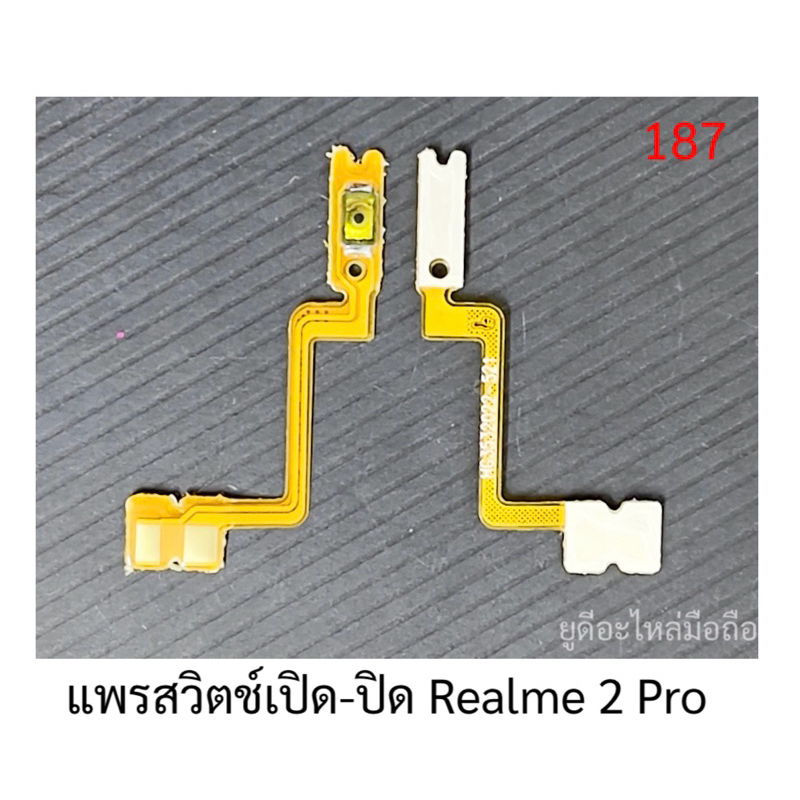 แพรปุ่มสวิตช์เปิด-ปิด | Realme 2 Pro | RMX1801, RMX1807 | PCB On-Off ...