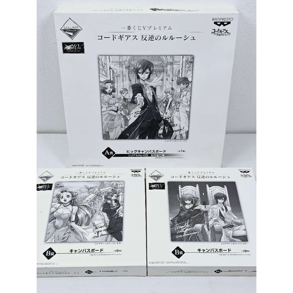 [บอร์ดภาพแท้] Ichiban Kuji V Premium - Code Geass: Lelouch of the ...