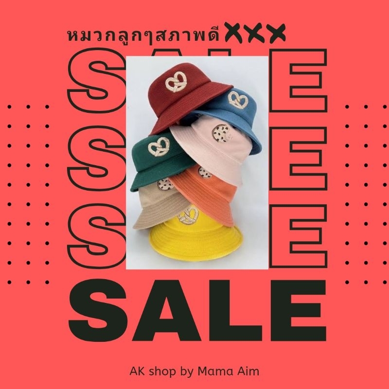 มือสองสภาพดี* หมวกเด็กbabylovett,Kindergarden กระเป๋าเป้จูงwinghouse ...