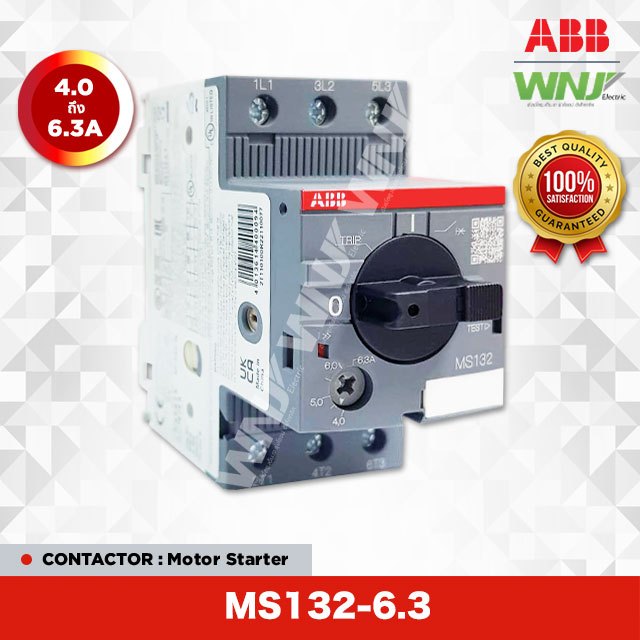 อุปกรณ์สตาร์ทมอเตอร์ ยี่ห้อ ABB รุ่น Motor Starter MS132-6.3 | Shopee Thailand