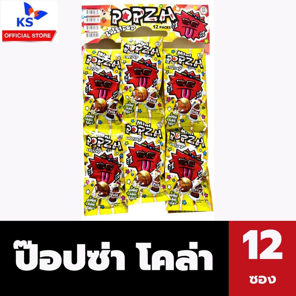 ป๊อปซ่า อมยิ้ม ยกแพค 12 ซอง ขนมโบราณ เป๊าะแป๊ะ popza ลูกอม lollipop (มี ...