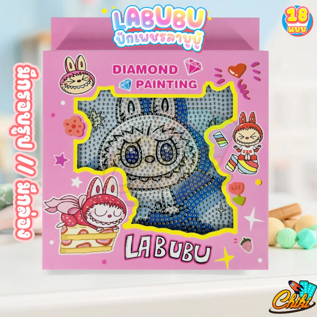 ภาพครอสติสคริสตัล ภาพวาดปักเพชร รูปลาบูบู้ Labubu diamond painting DIY ...