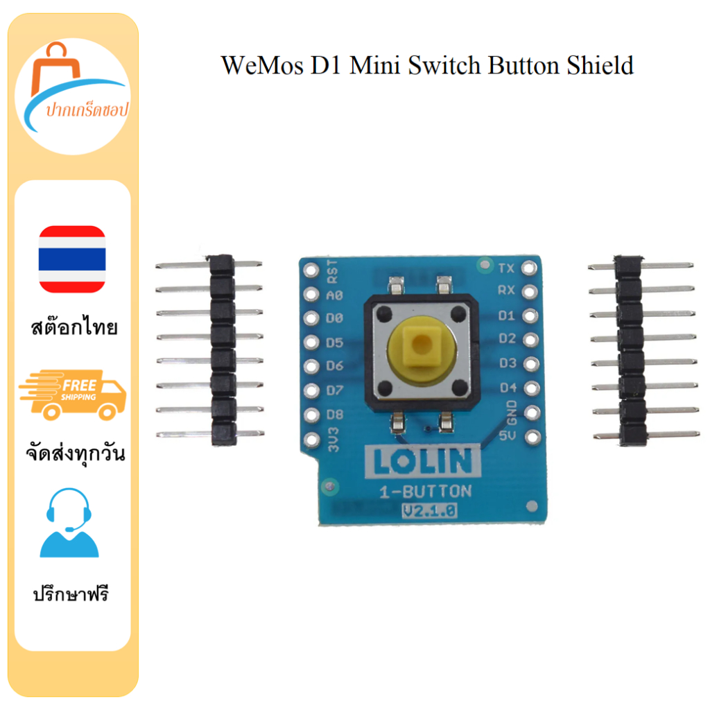 WeMos D1 Mini Switch Button Shield | Shopee Thailand