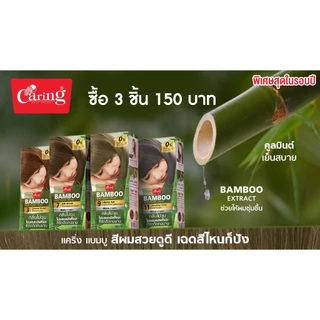 ช้อป bamboo ราคาสุดคุ้ม ได้ง่าย ๆ | Shopee Thailand
